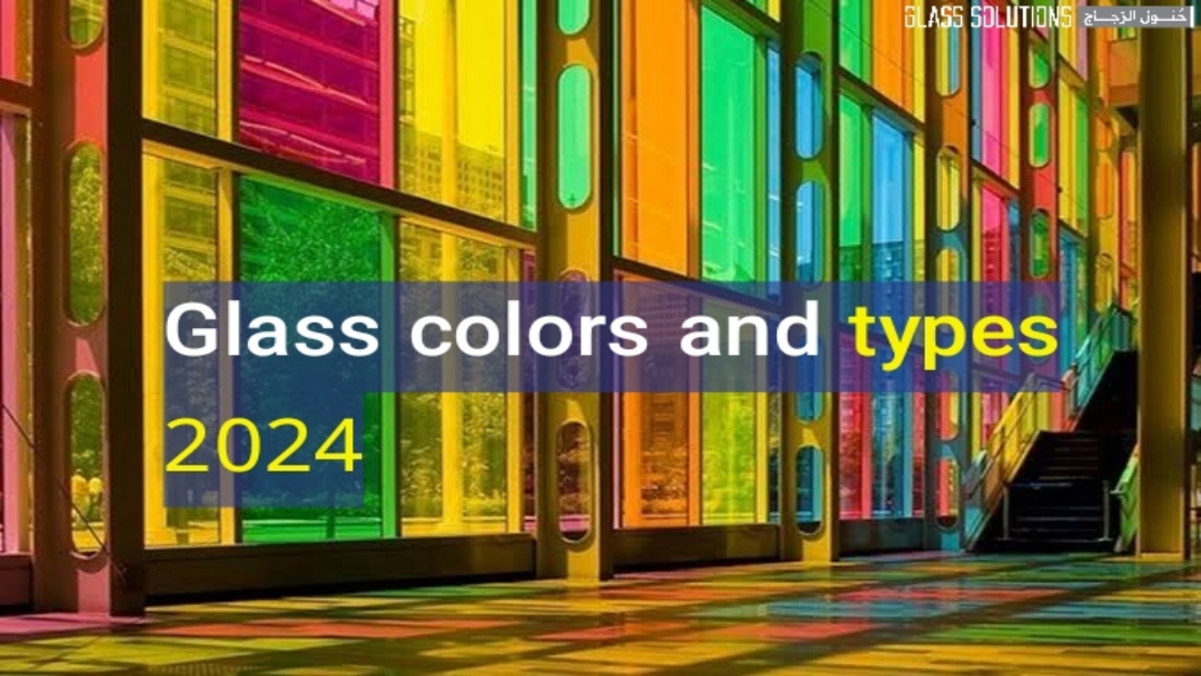 Glass colors and types 2024 - Glass Solutions | Aluminum Oman , upvc ...